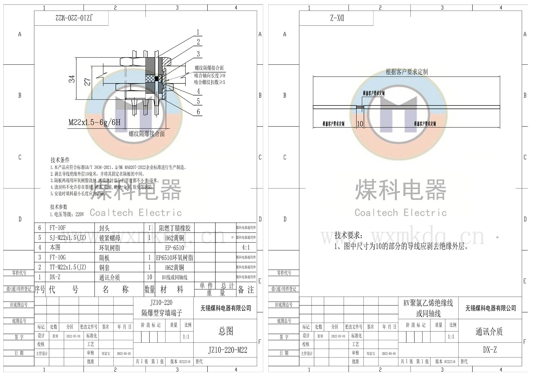 JZ10-220-M22隔爆型穿墙端子-JZ隔爆穿墙端子(含同轴线)-无锡煤科电器有限公司-无锡煤科电器有限公司