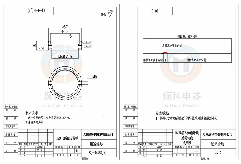 JZ10-220-Φ46隔爆型穿墙端子-JZ隔爆穿墙端子(含同轴线)-无锡煤科电器有限公司-无锡煤科电器有限公司