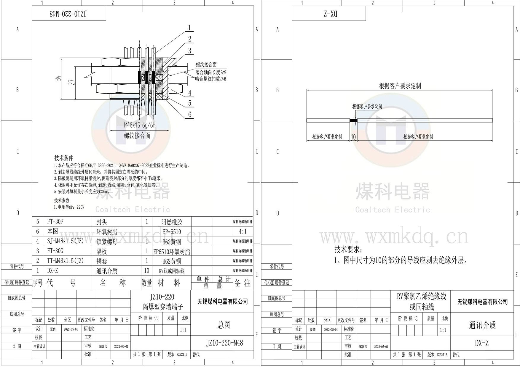 JZ10-220-M48隔爆型穿墙端子-JZ隔爆穿墙端子(含同轴线)-无锡煤科电器有限公司-无锡煤科电器有限公司