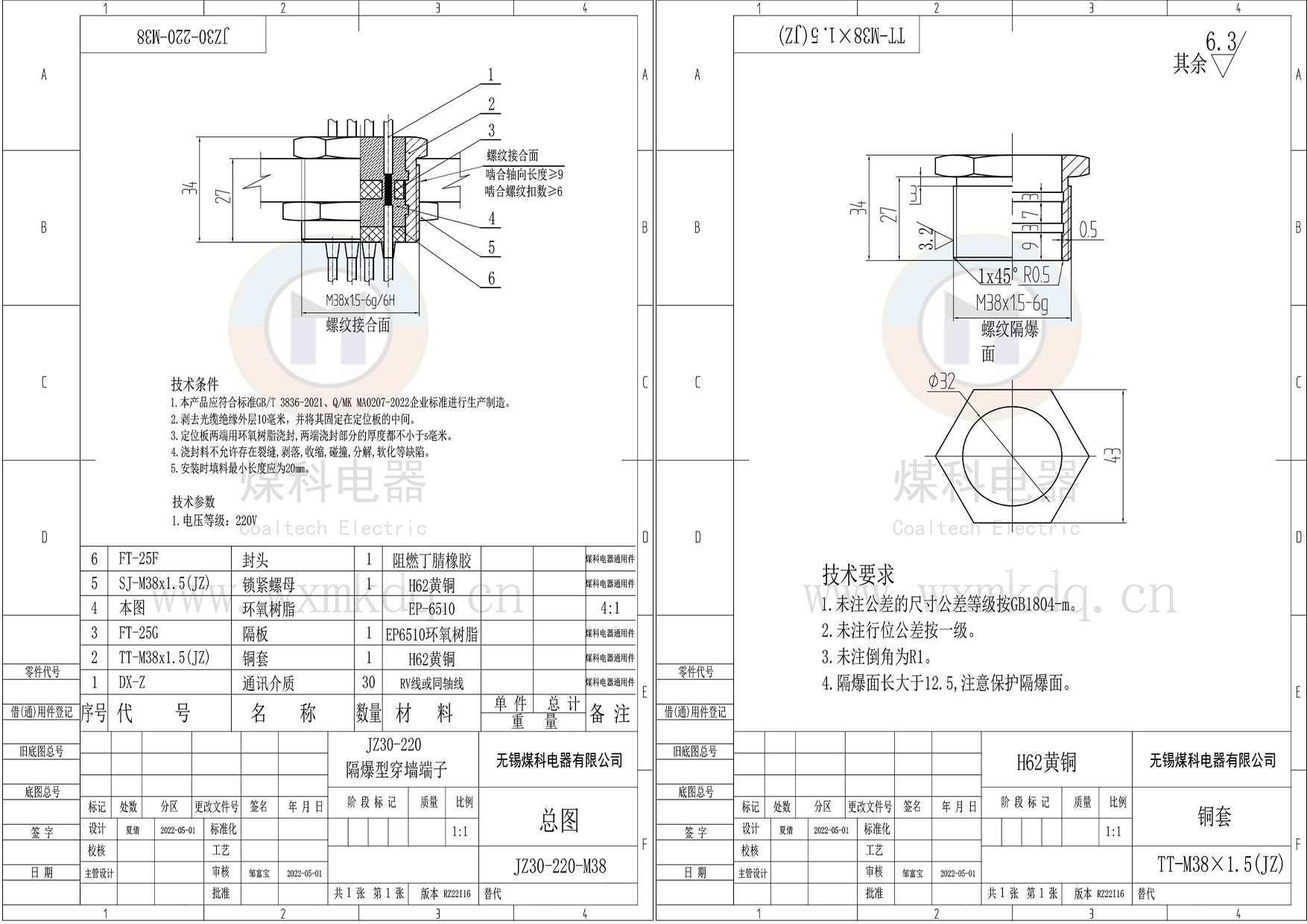 JZ30-220-M38 隔爆型穿墙端子-JZ隔爆穿墙端子(含同轴线)-无锡煤科电器有限公司-无锡煤科电器有限公司