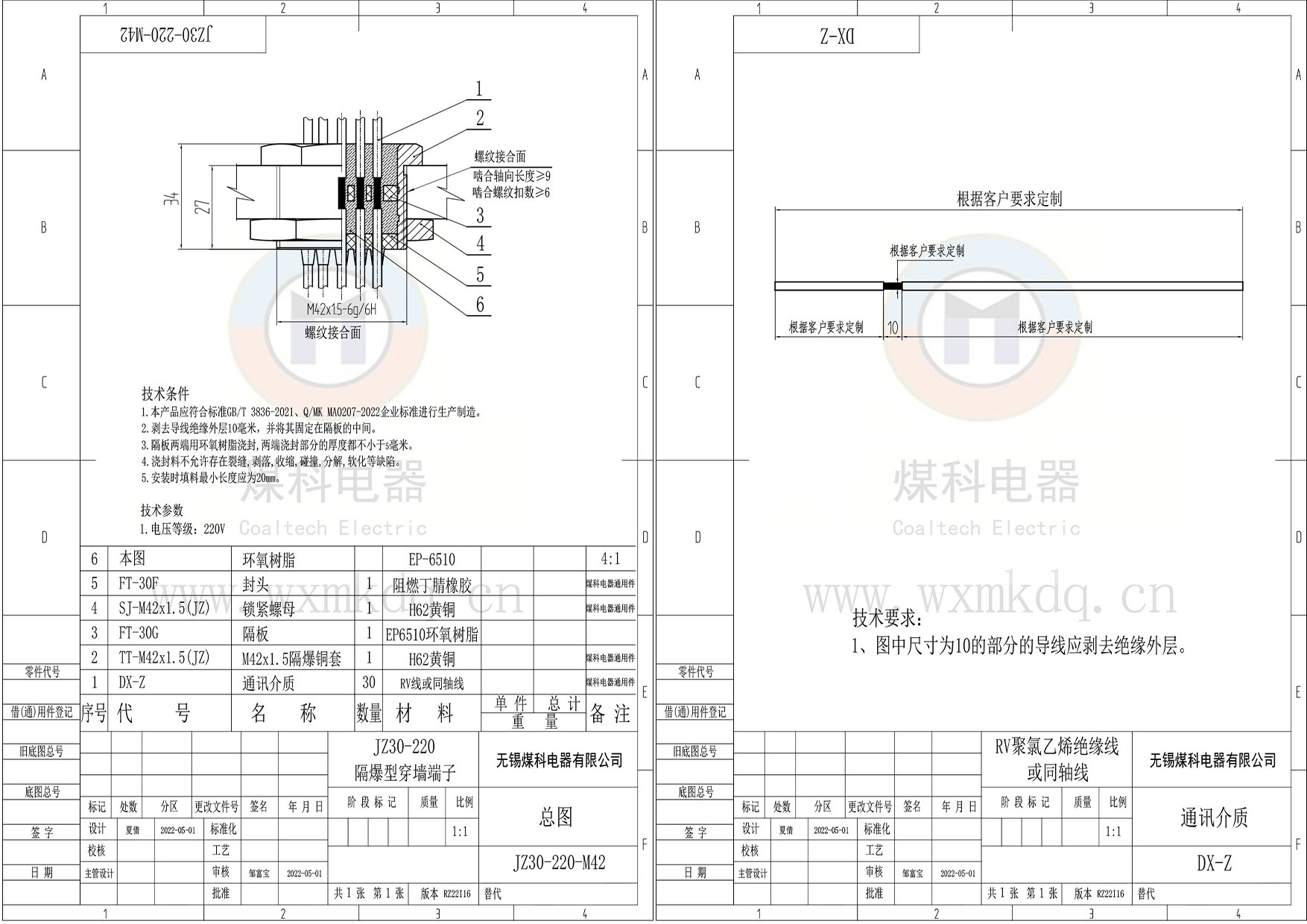 JZ30-220-M42 隔爆型穿墙端子-JZ隔爆穿墙端子(含同轴线)-无锡煤科电器有限公司-无锡煤科电器有限公司